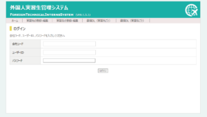 時給自動計算ツール » 外国人技能実習生 監理団体をサポート！FTI外国人技能実習生監理システム